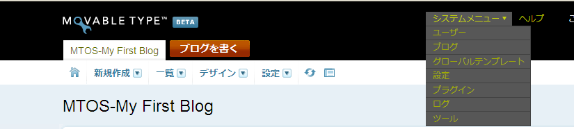 MTOS(Movable Type Open Source)公開、Nightly Build版とドキュメントのレビュー : アークウェブのブログ